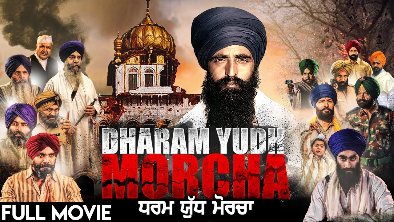 Dharam Yudh Morcha - Full HD Movie - SinghStation